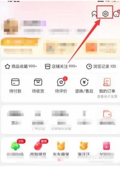 京东解绑手机号的步骤图标