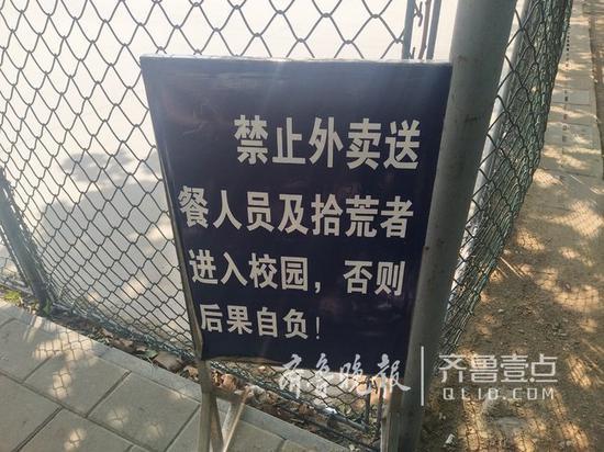 学校禁止外卖入校图标