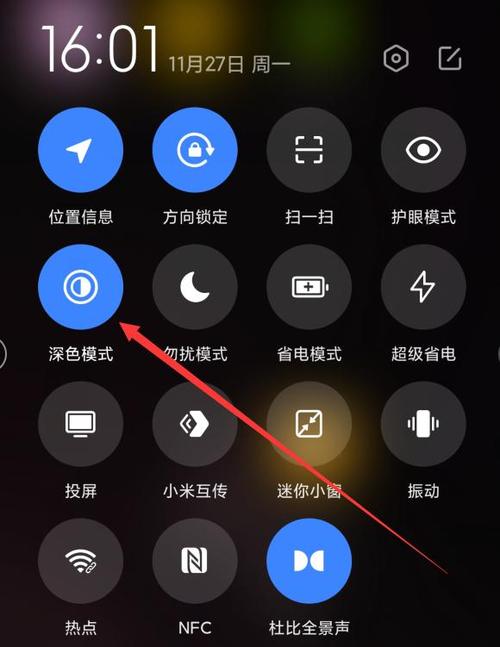 小米手机黑屏无法唤醒屏幕图标