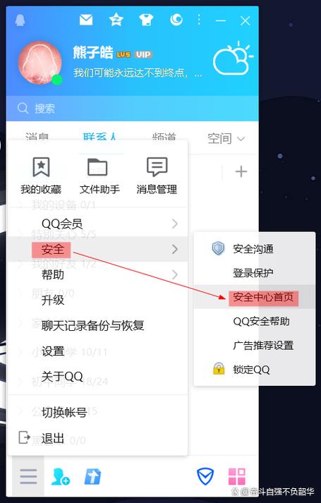 腾讯实名怎么改图标