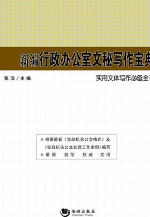 文秘考试试题及答案图标