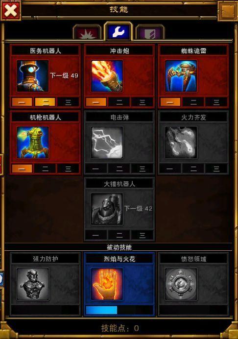 火炬之光2火炮流加点图截图