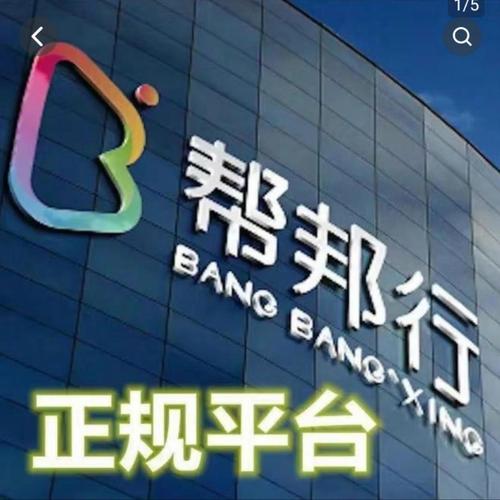 云众帮靠谱吗截图