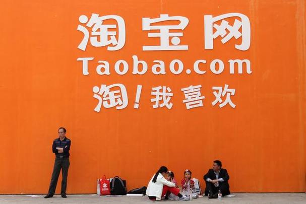 淘宝网上购物图标