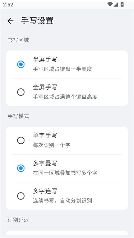 小米输入法联想预测