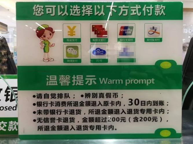 云闪付收款功能注意事项图标