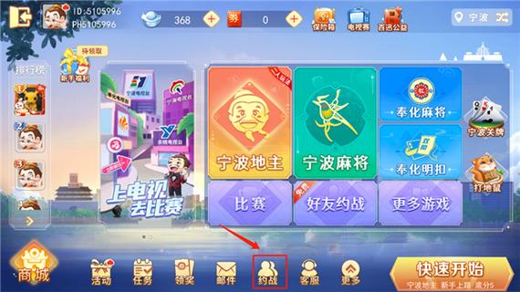 宁波游戏中心大厅入口图标