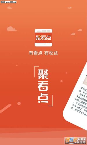 聚看点赚钱app官方下载图标
