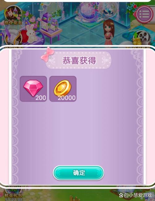 微信鲜花小镇礼包截图