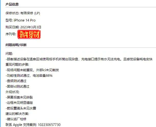 苹果听筒保修期多久图标