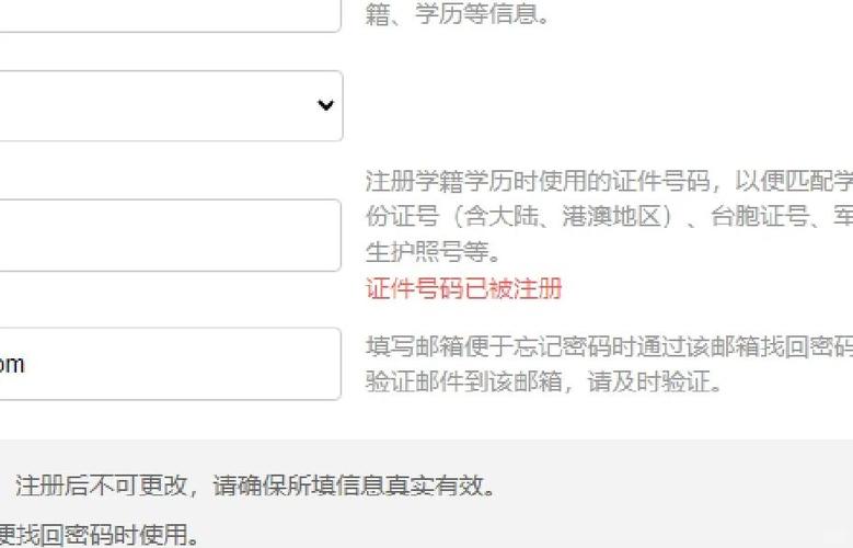学信网可以注销重新注册吗图标