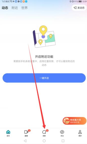 我的陌陌被限制的原因图标