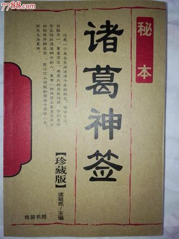卜易居免费算命网官网图标