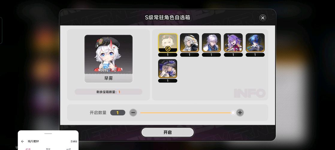 异环S级常驻除了九雾第二个选啥截图