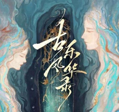 《烟火欲燃》txt图标
