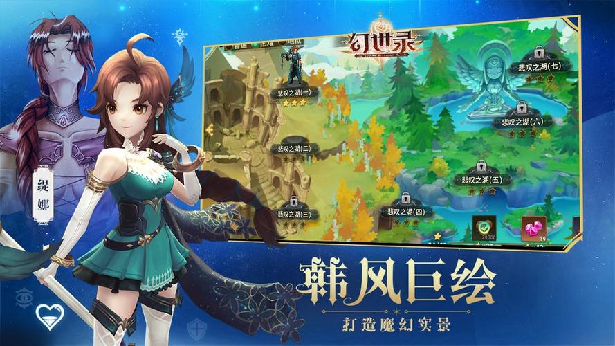 幻世录安卓版图标