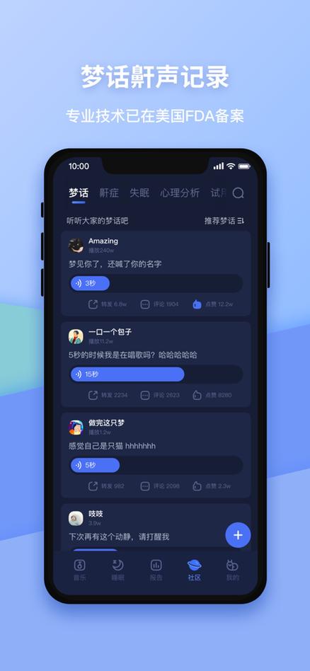 蜗牛睡眠监测鼾声梦话图标