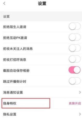 快手怎么设置观众匿名图标