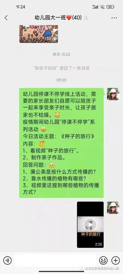 幼儿园4教案图标