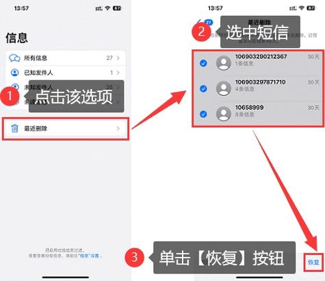 短信不小心删了怎么找回来图标