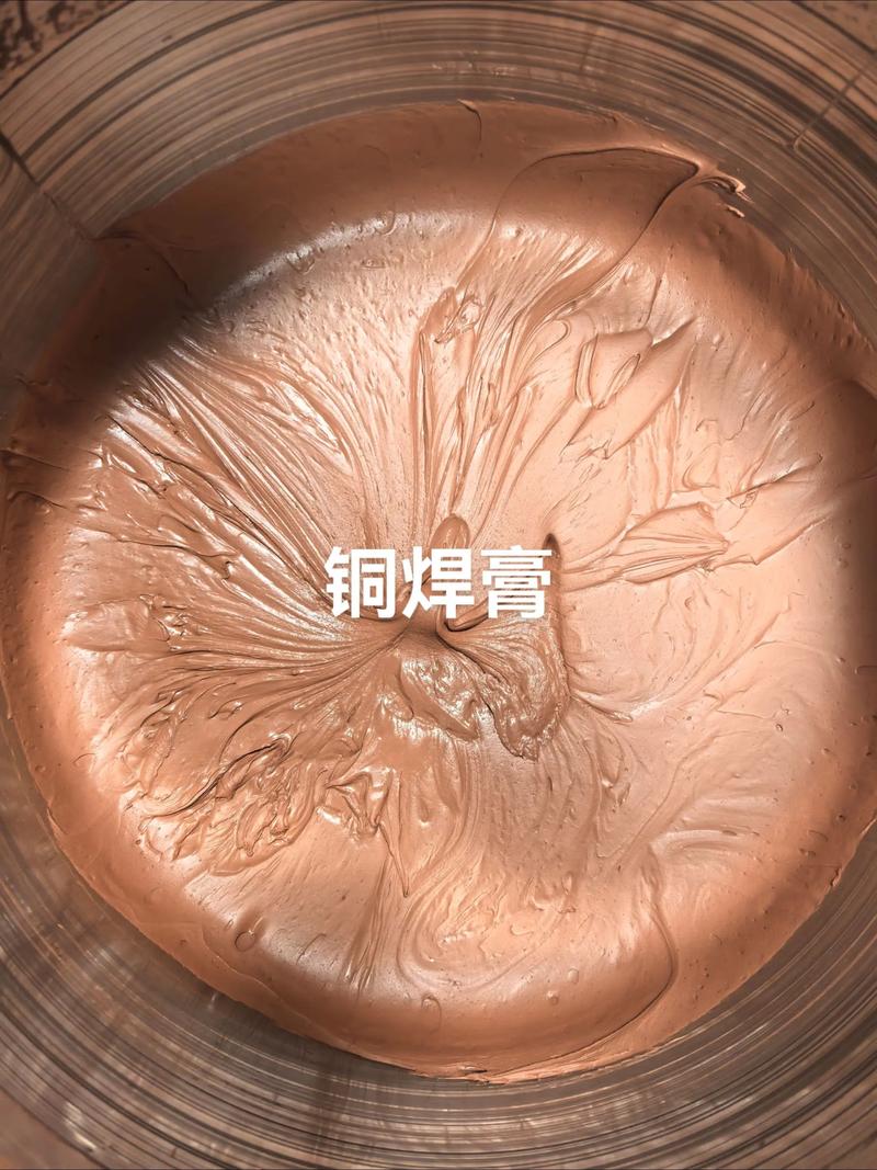 哈雷斯焊膏截图