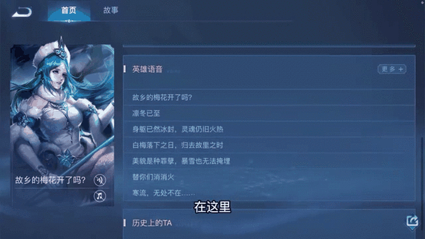王者荣耀王昭君台词图标