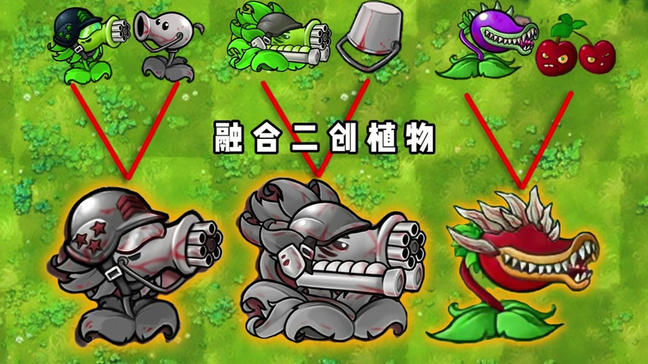pvz2融合版2.2最新版本更新内容图标