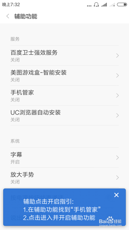 手机加速球怎么弄出来图标