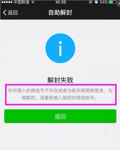 封号没有好友能解封吗截图