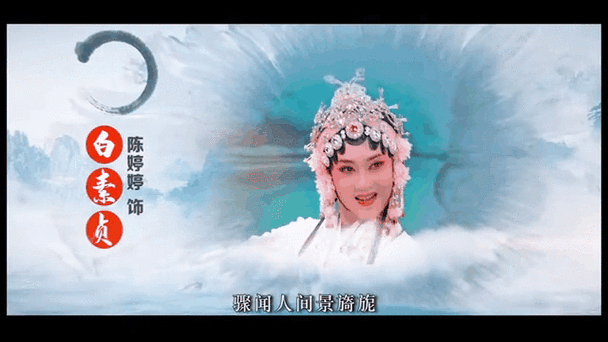 潮剧白蛇传是1982年还是1982年