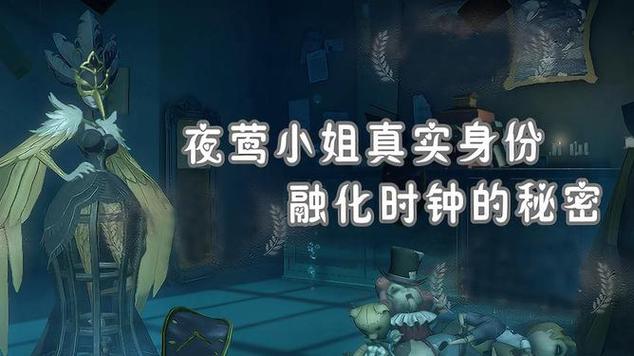 夜莺女士图片截图