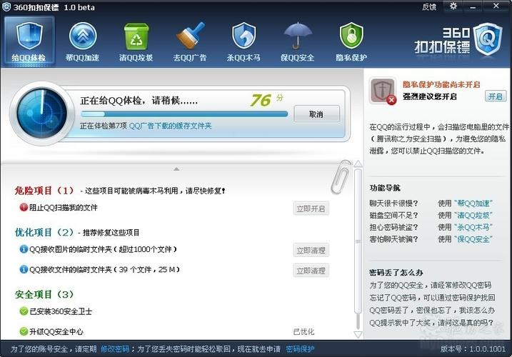 qq安全卫士图标