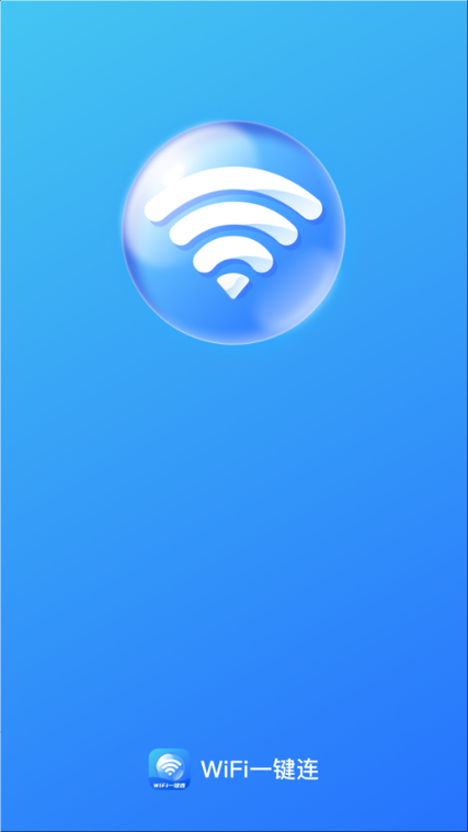 手机自带wifi软件截图