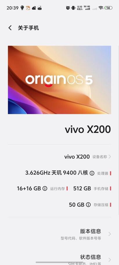 vivo本机的型号是多少图标