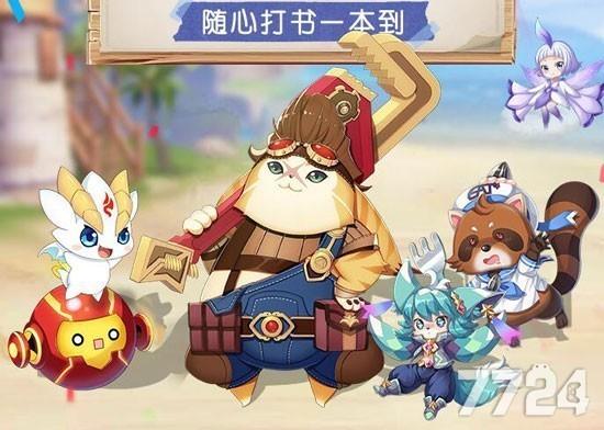 驯龙物语宝宝大全截图