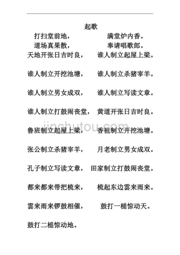 拓麻歌子欧2图标