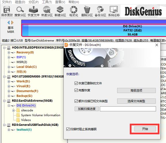 优盘坏了怎么把里边的资料弄出来图标