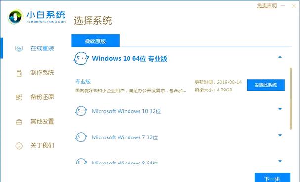 新手如何重装win10系统