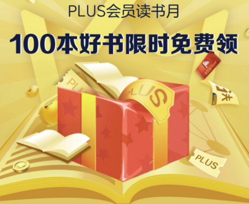 京东plus 京东读书图标