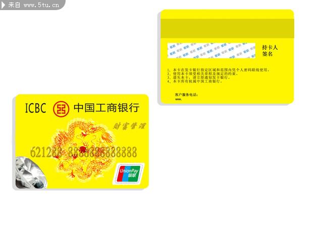 在线制作银行卡图片截图