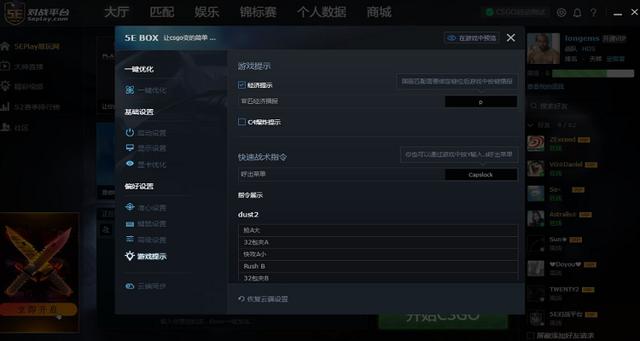 csgo国服启动器的作用