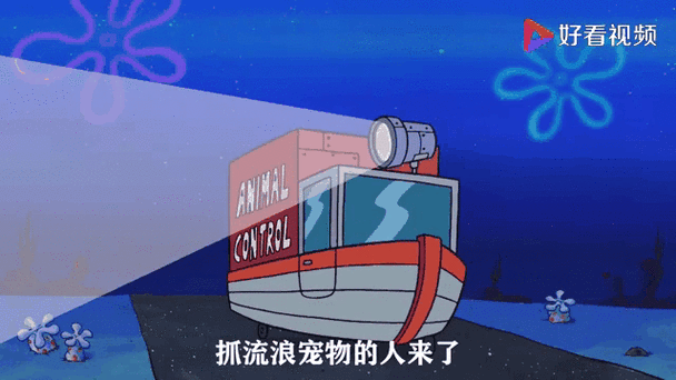 海绵宝宝的宠物叫什么图标