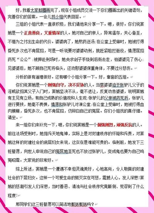 窦娥冤主要内容概括
