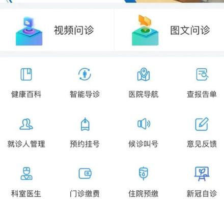 诊学网官方网站登录图标