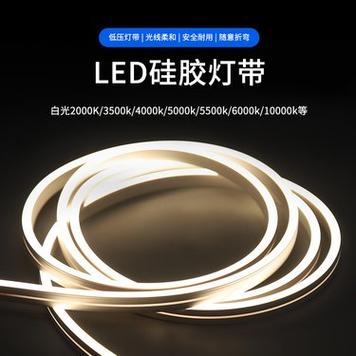 LED灯带图标