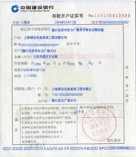 存款需要身份证吗截图
