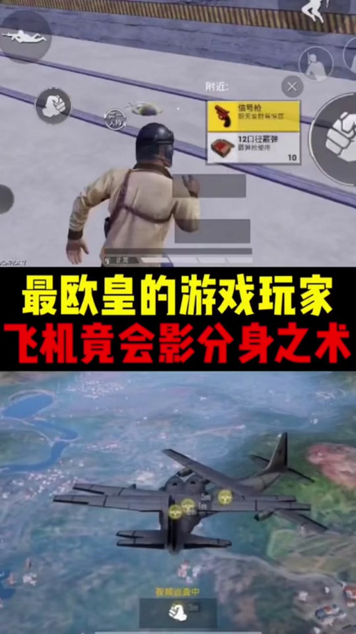 把和平精英分身图标