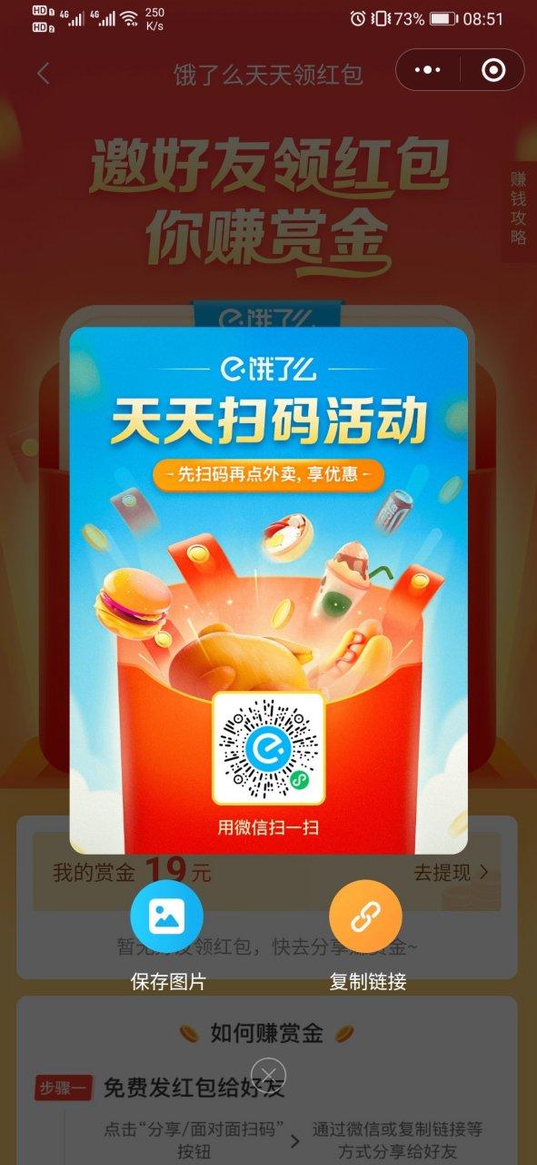 免费领饿了么劵图标