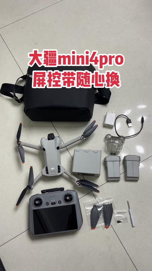 大疆mini怎么激活截图