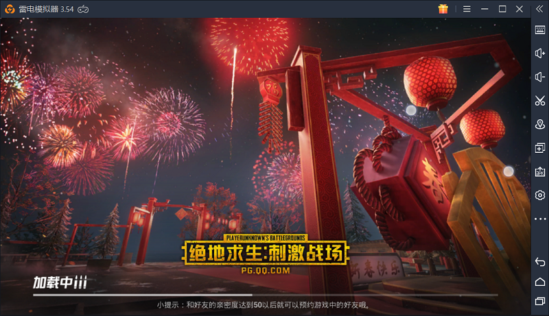 电脑吃鸡模拟器注册已经达到上限图标
